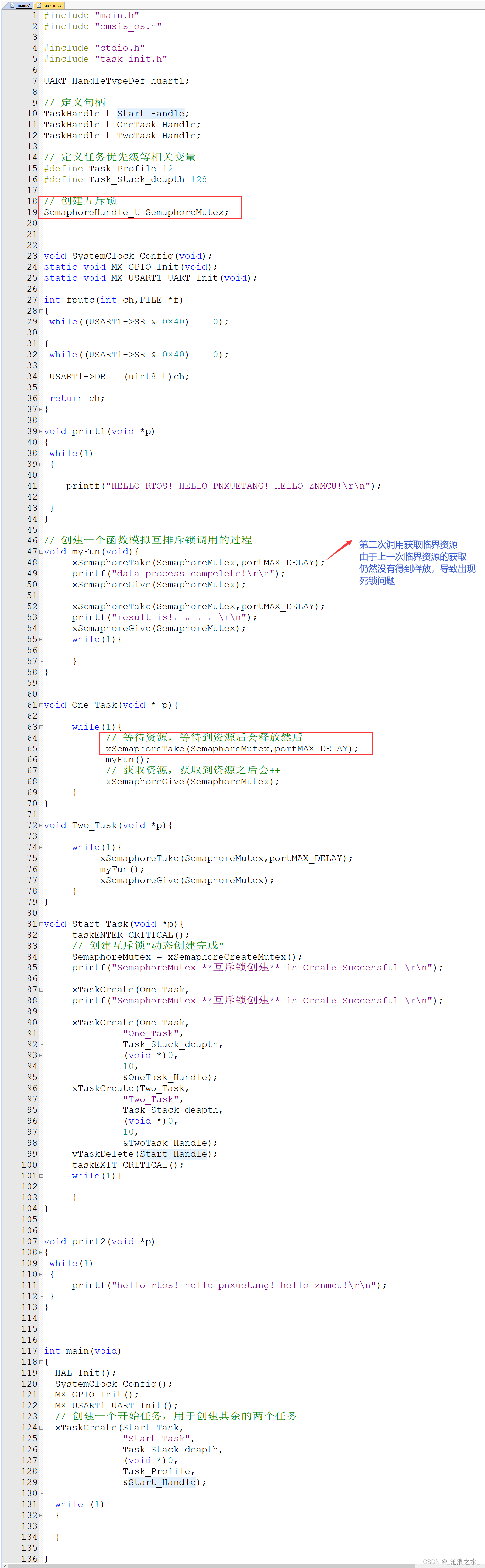 FreeRTOS任务间通信“IPC”_freertos ipc-CSDN博客