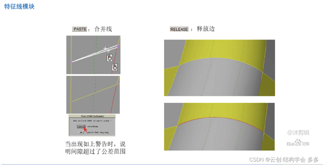 ANSA前处理流程-几何处理_ansa几何清理-CSDN博客
