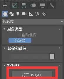 3DMAX建筑生长动画插件PolyFX安装使用方法_polyfx插件-CSDN博客