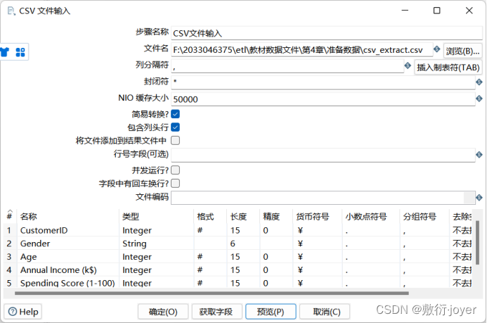 数据清洗：从TSV到JSON的数据抽取实践-CSDN博客