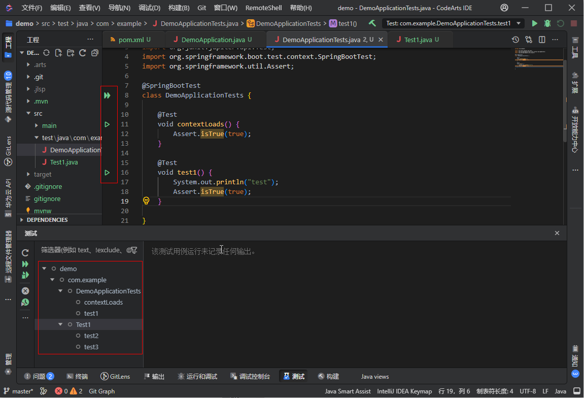 华为云CodeArts IDE for Java安装使用教程_codearts snap快捷键-CSDN博客
