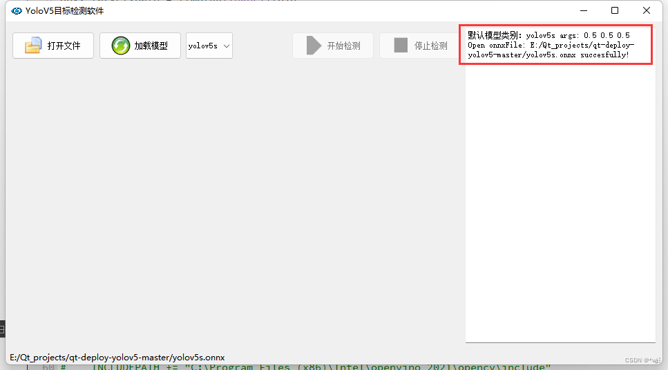QT+Opencv+yolov5实现监测_qt 调用yolo进行实时监控-CSDN博客
