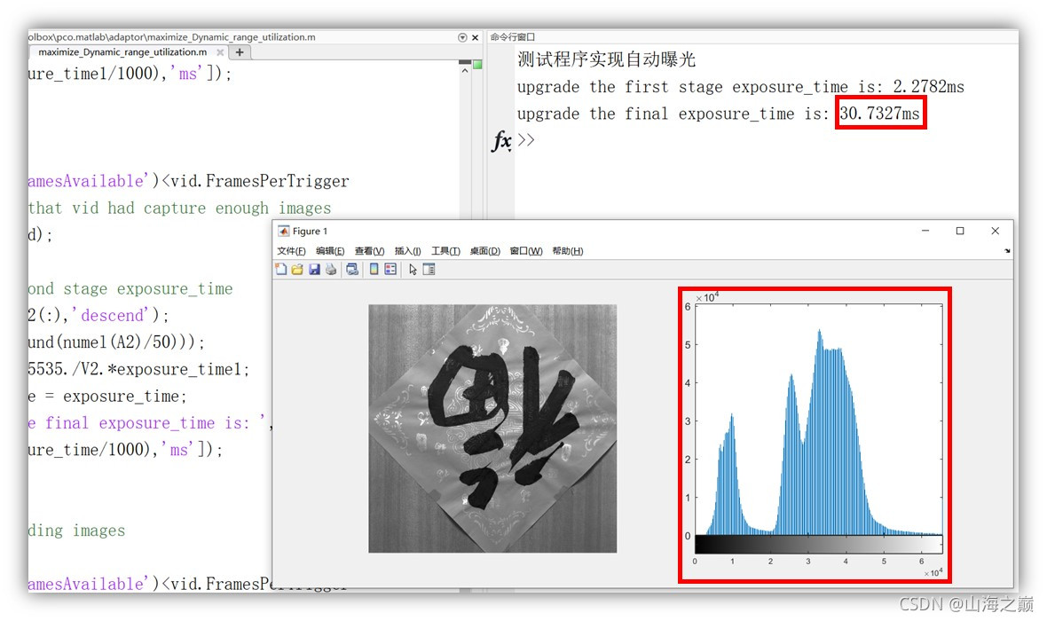 COI实验室技能：MATLAB控制PCO相机_matlab的adaptor-CSDN博客
