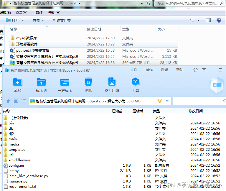 【附源码】django计算机毕业设计的智慧校园管理系统的设计与实现源码mysql论文django智慧校园行人轨迹分析系统 Csdn博客