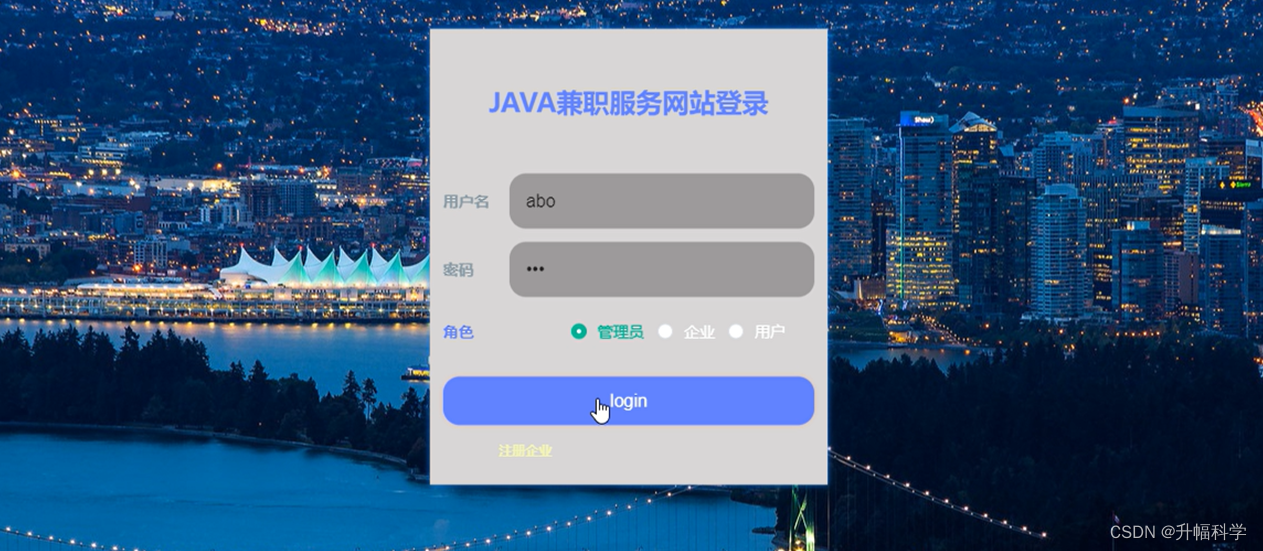 【独家源码】ssm兼职服务网站5e670计算机毕业设计问题的解决方案与方法-CSDN博客