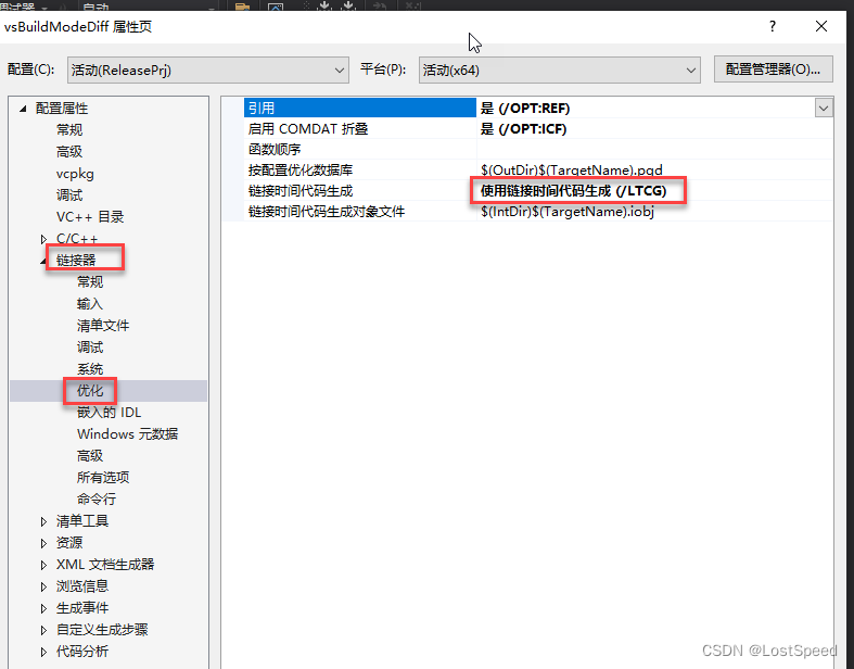 vs2019 - debug版/release版编译选项的区别_vs编译release版本-CSDN博客