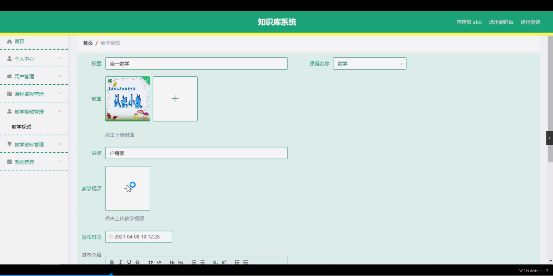 【附源码】计算机毕业设计java知识库系统知识库管理系统源码 Csdn博客
