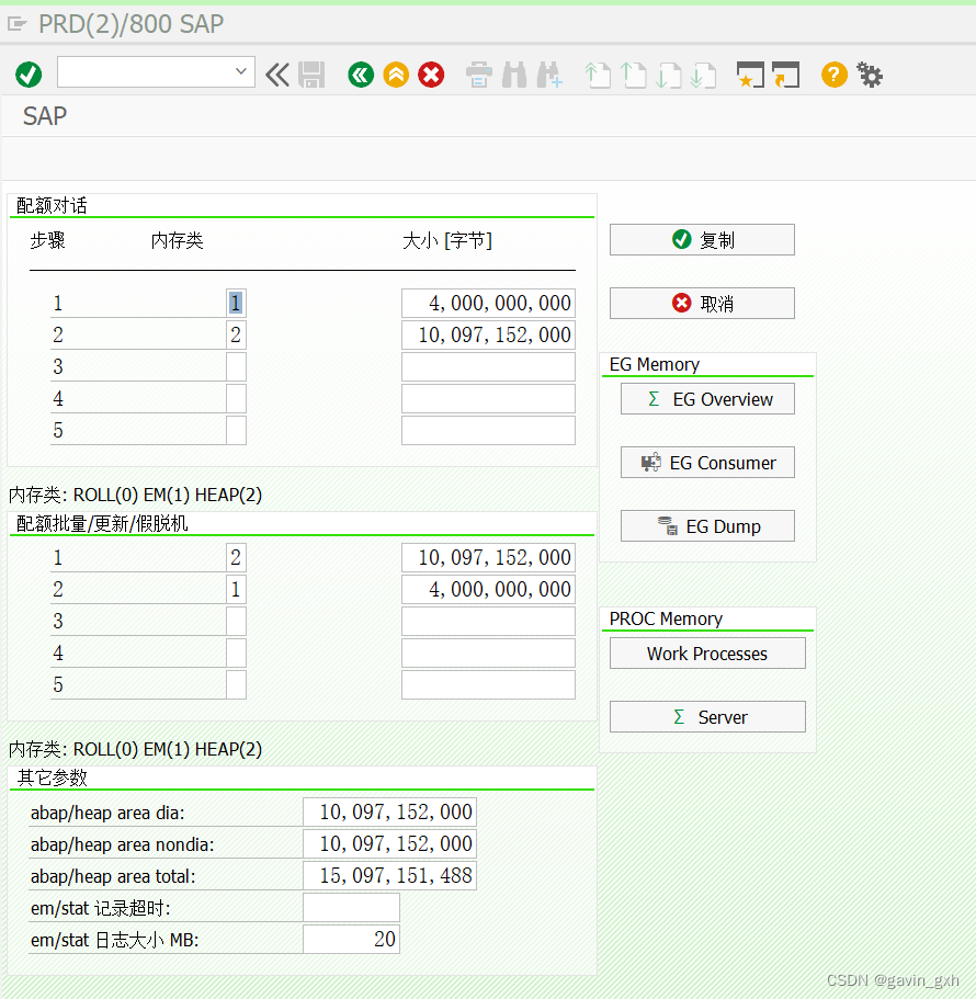 SAP BC TSV_TNEW_PAGE_ALLOC_FAILED_tsv tnew page alloc failed-CSDN博客