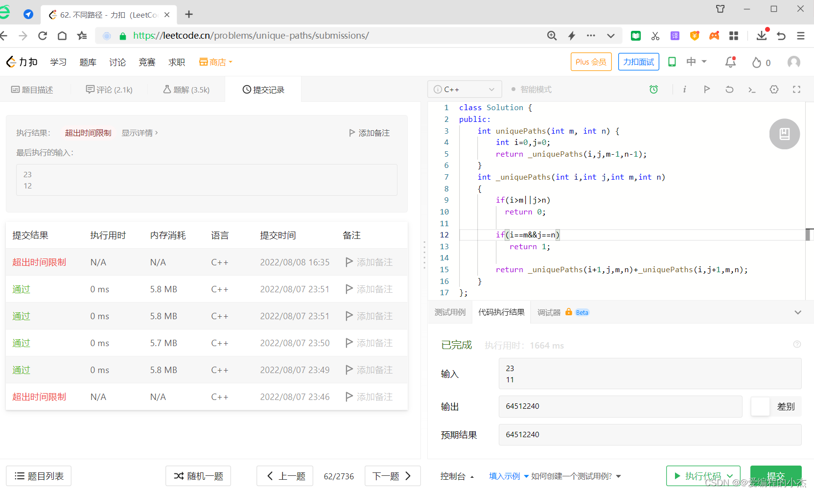 从暴力递归到动态规划leetcode第62题不同路径leetcode 不同路径 如何利用递归实现 Csdn博客