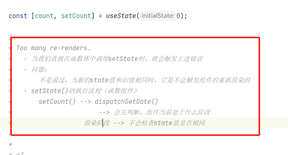 react实战笔记102:setstate得执行流程1_react 102-CSDN博客