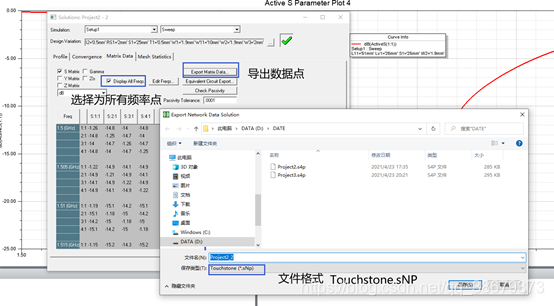 HFSS到ADS S参数导入技巧-CSDN博客