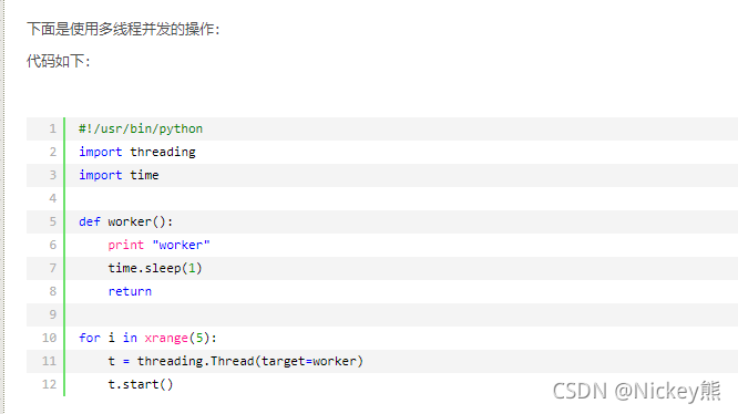 python线程threading_python 线程threading-CSDN博客