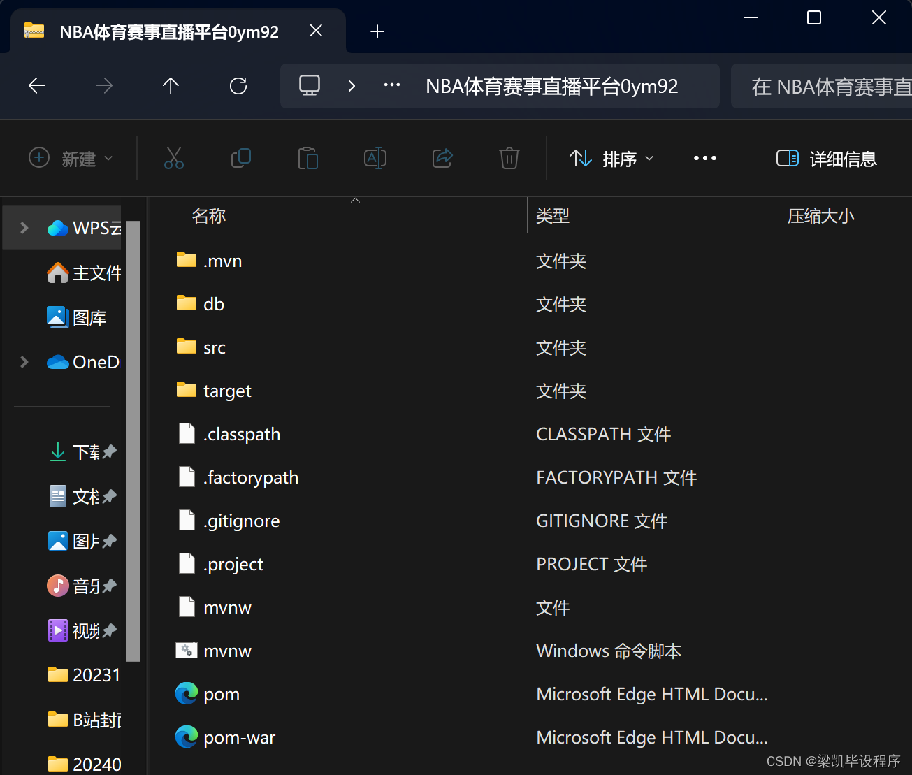 【附源码】计算机毕业设计NBA体育赛事直播平台（java+springboot+mysql+mybatis+论文)_篮球比赛文字直播平台的设计与实现毕业设计-CSDN博客
