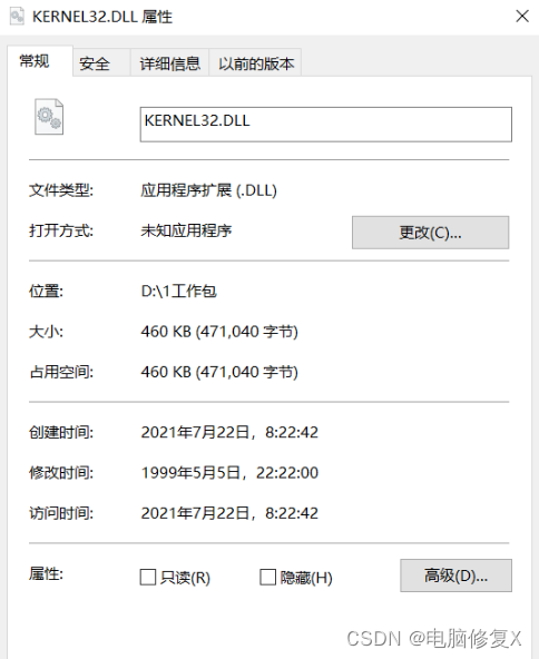 kernel32.dll下载地址分享，Kernel32.DLL文件丢失的修复指南-CSDN博客