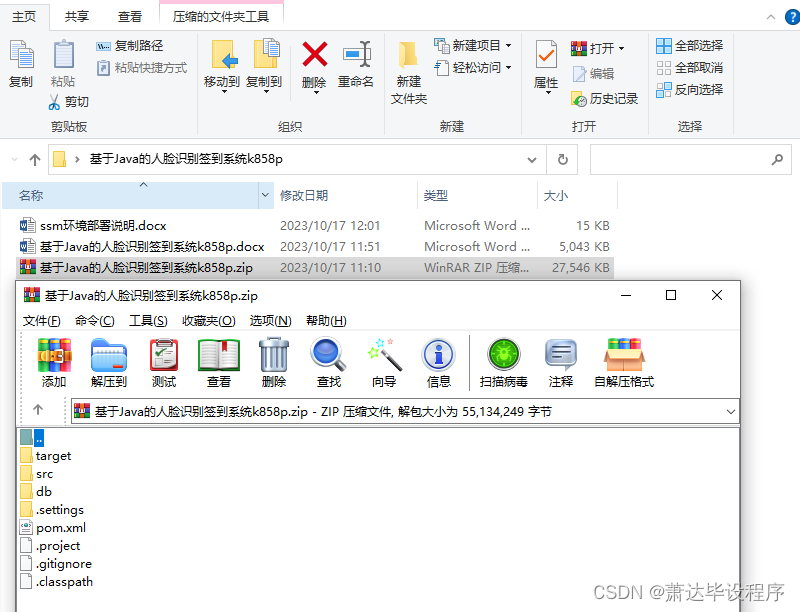 基于java的人脸识别签到系统源码开题基于java人脸识别课堂签到系统 Csdn博客