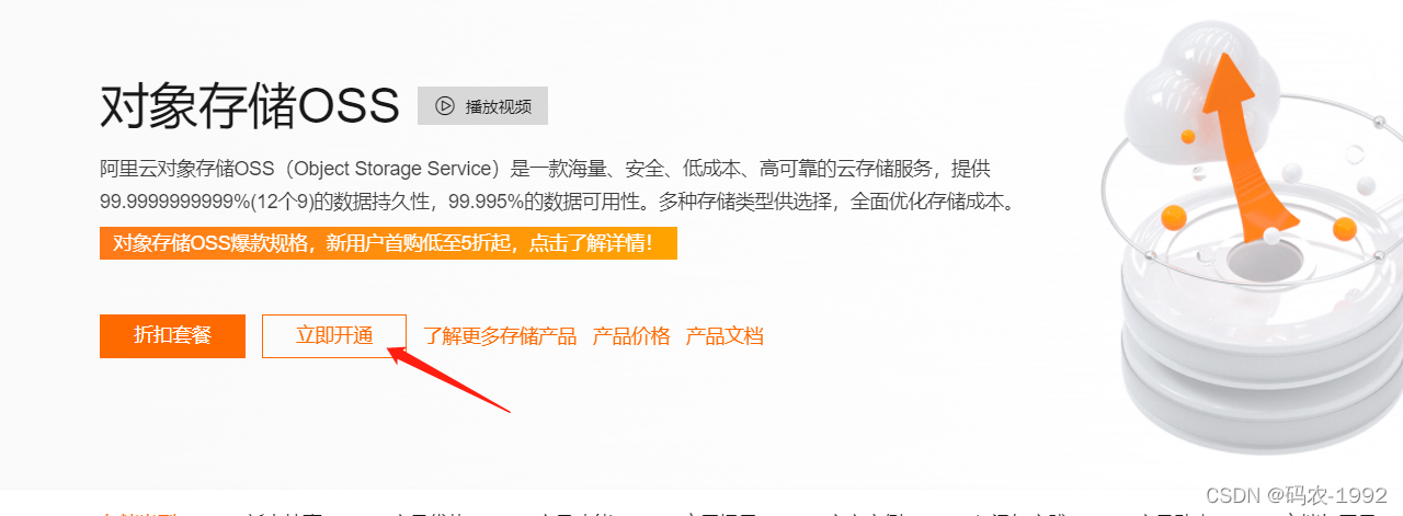 java springboot+vue实现图片上传阿里云OSS_springboot +vue阿里云多图上传-CSDN博客