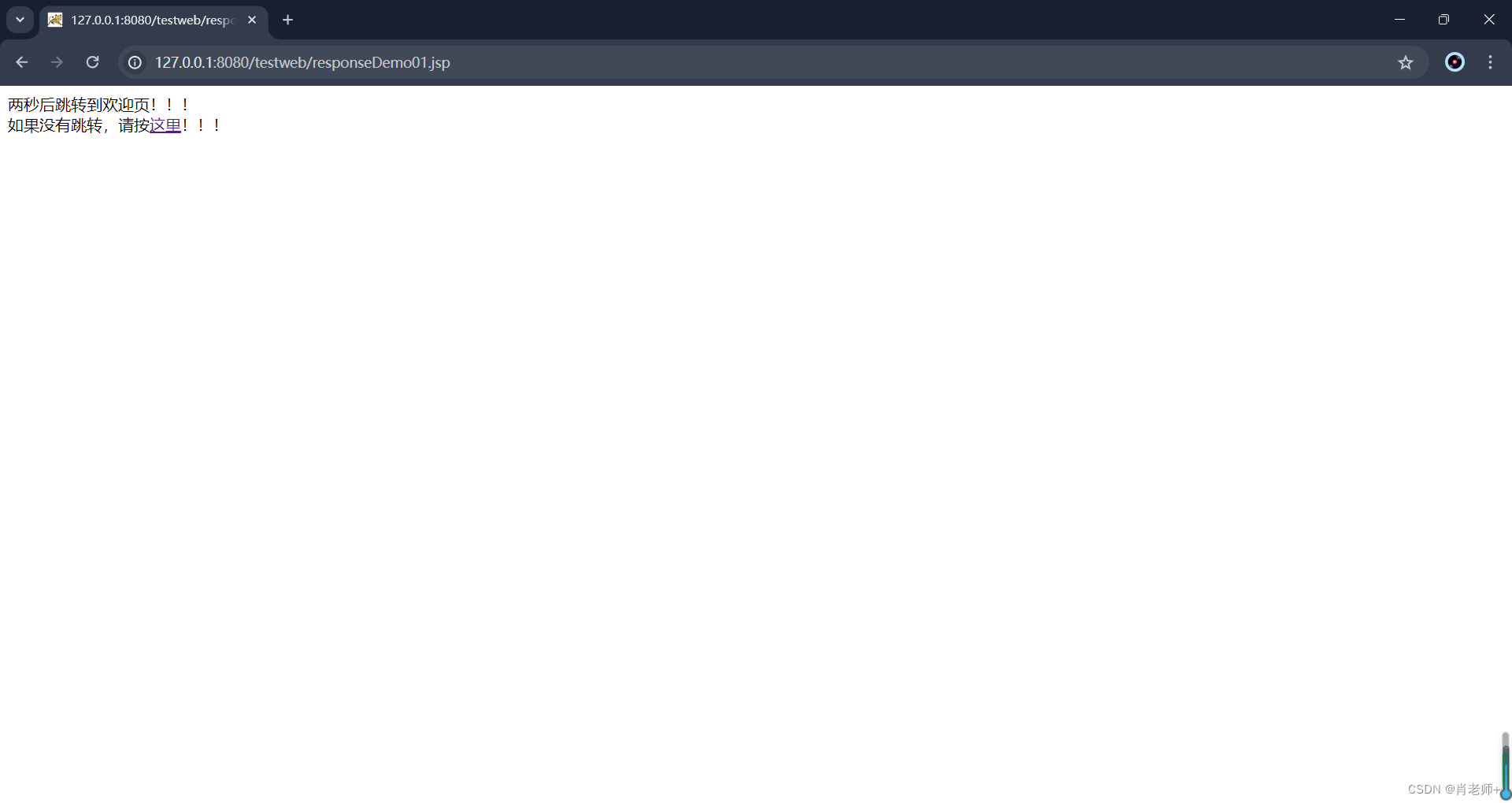 javaweb课程.classnine（Jsp内置对象.response）-CSDN博客