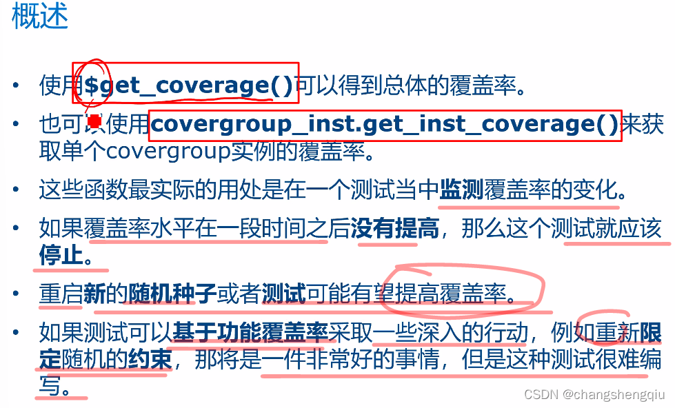 SystemVerilog covergroup深入理解-CSDN博客