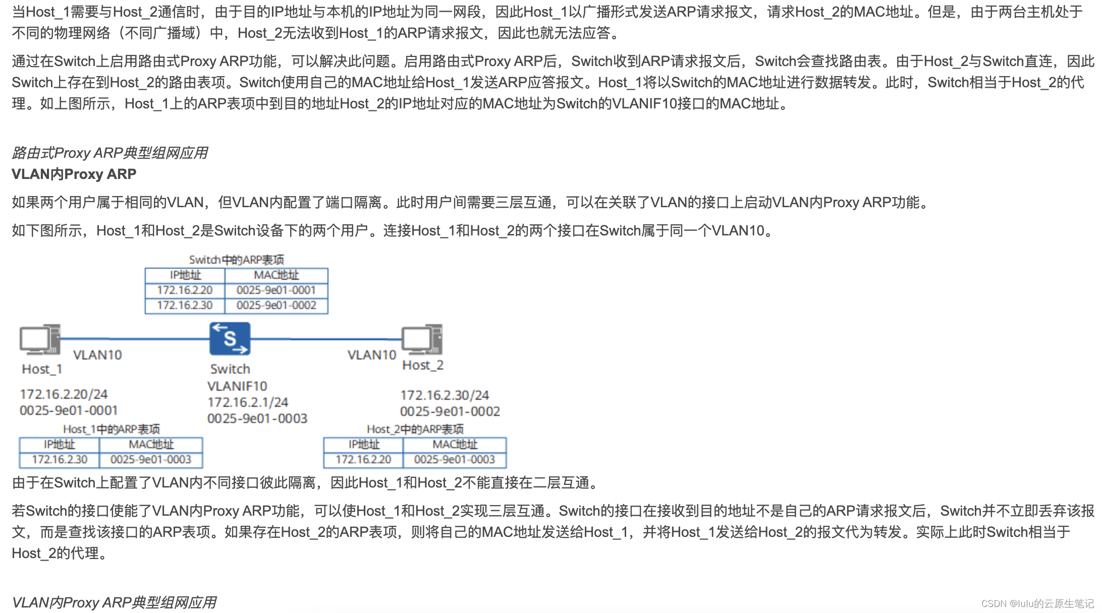 【博客626】不同类型的ARP报文作用以及ARP老化机制_arp老化探测报文-CSDN博客