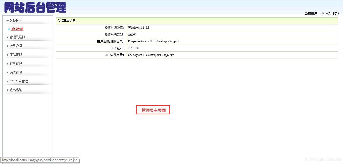 java+ssh+mysql体育用品商城-CSDN博客