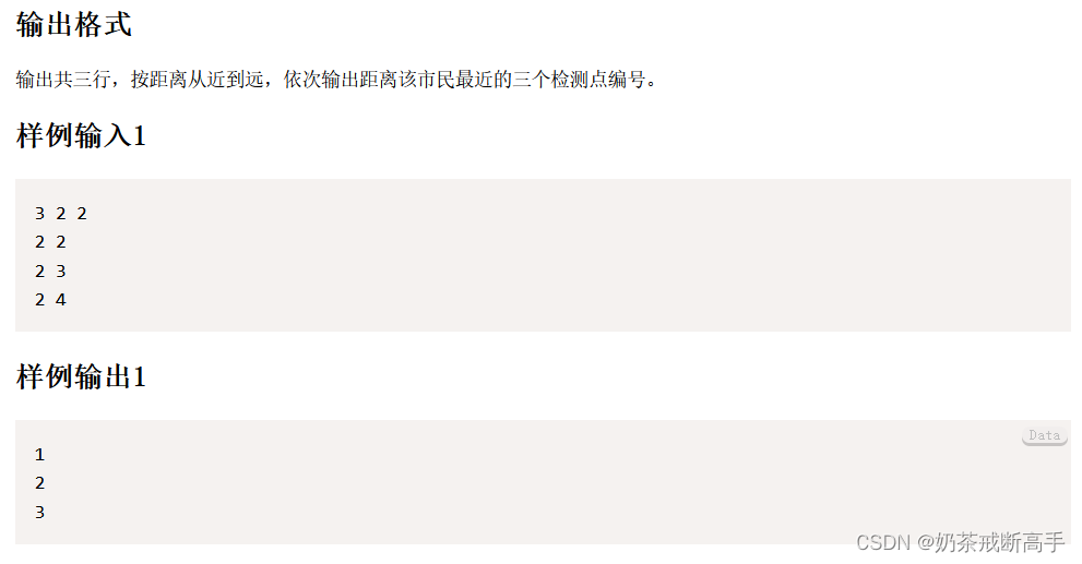 【CSP CCF记录】202009-1 称检测点查询-CSDN博客