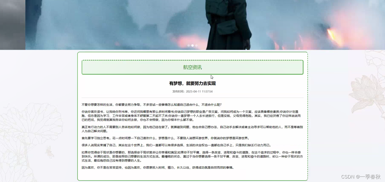 基于springbootvue航空机票预定管理系统的设计与实现基于springboot的航空票务系统 Csdn博客