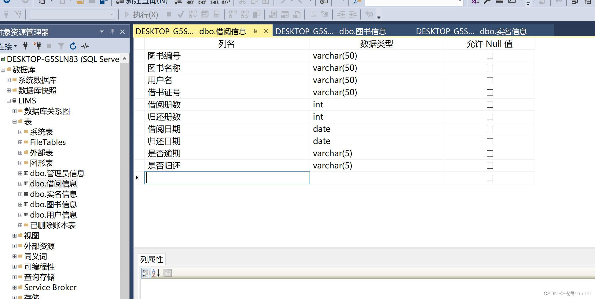 【intellij Idea】java代码程序连接sql Server 2022数据库实现简易的图书信息管理系统学习交流java连接sql Server 2022 Csdn博客