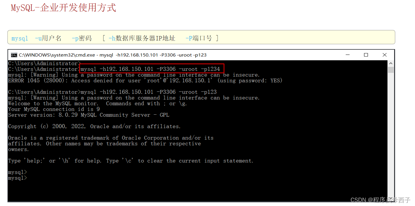 JavaWeb开发-06-SpringBootWeb-MySQL-CSDN博客