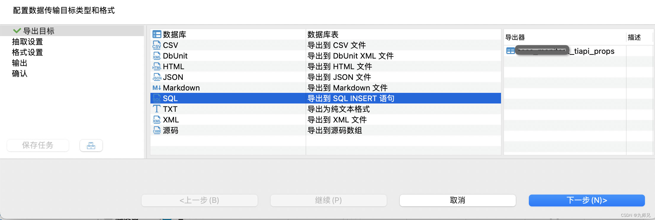 【PostgreSQL】使用DBeaver导入导出PostgreSQL数据_dbeaver 导出postgresql-CSDN博客