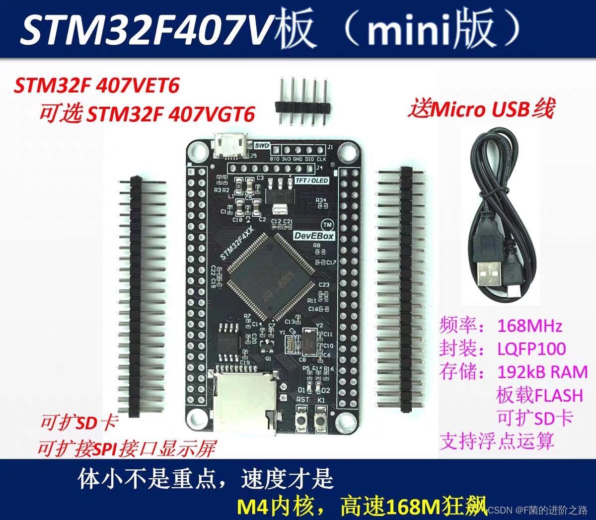 【STM32】BLDC驱动&控制开发笔记 | 01_基于STM32F407的UART发送与接收中断实验，含重定向printf，USART+LED_stm32f407ig bldc-CSDN博客