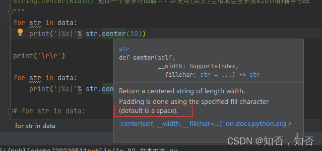python基础-文本对齐(居中,左对齐，右对齐)_python中左对齐,居中对齐-CSDN博客