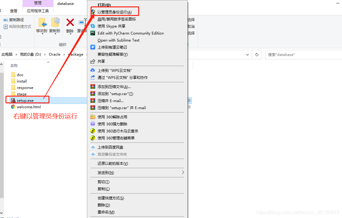 Oracle数据库超详细安装教程（含plsql）会用电脑就能装！oracle Sqlcl 安装 Csdn博客