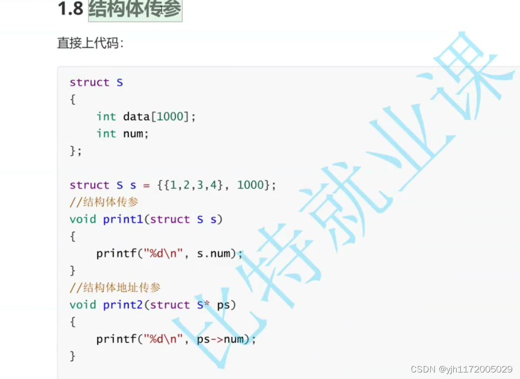 C语言学习DAY21-CSDN博客