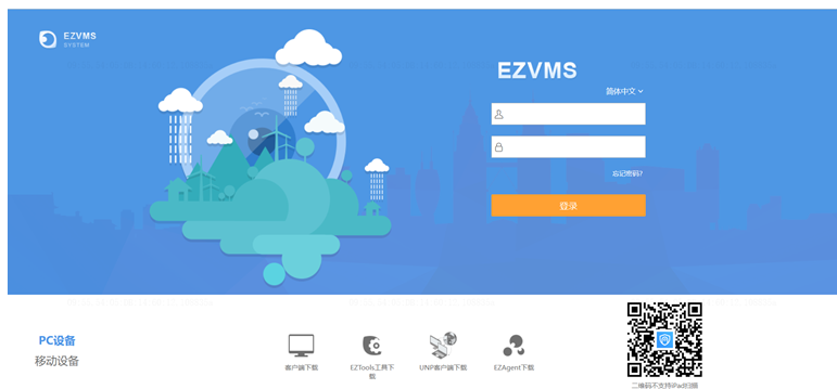 VMS添加宇视多通道摄像机配置指导_宇视ezvms-CSDN博客