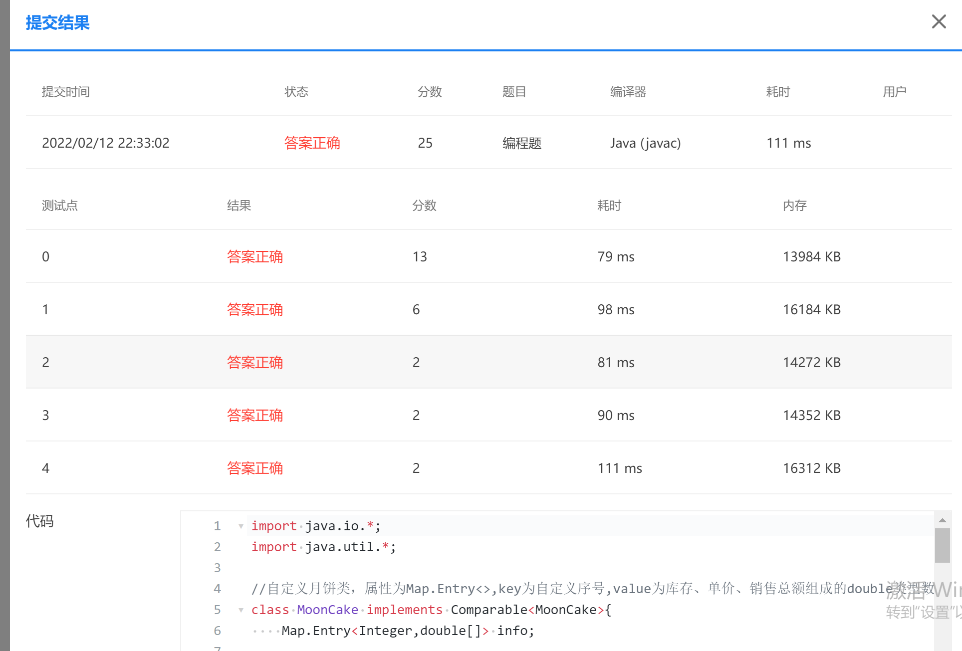 PAT乙级1020 月饼 java实现_月饼 pat jva-CSDN博客