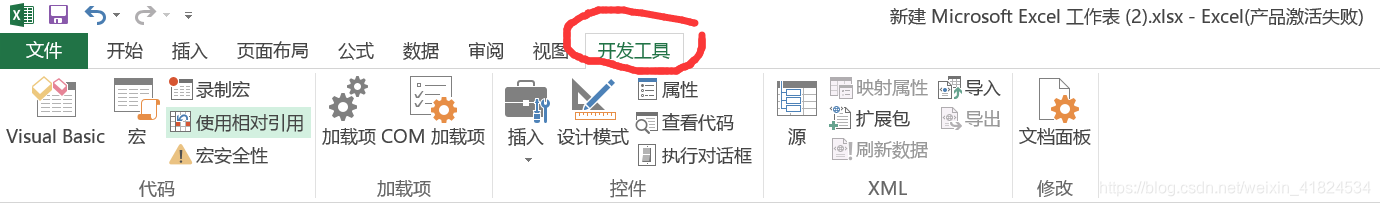 Excel中将汉字（名字）转换为拼音为什么输入getpy不能转换拼音 Csdn博客 