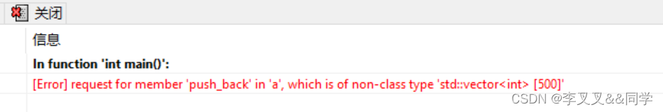 [Error] request for member ‘push_back‘ in ‘a‘, which is of non-class type ‘std::vector＜int＞ [500 ...