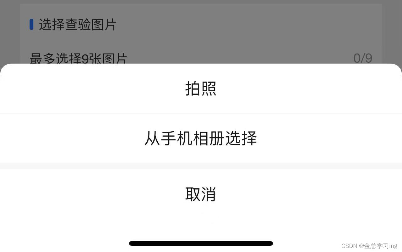 前端：uni-file-picker和uni-uploadFile集合使用_uni-file-picker uni.uploadfile-CSDN博客