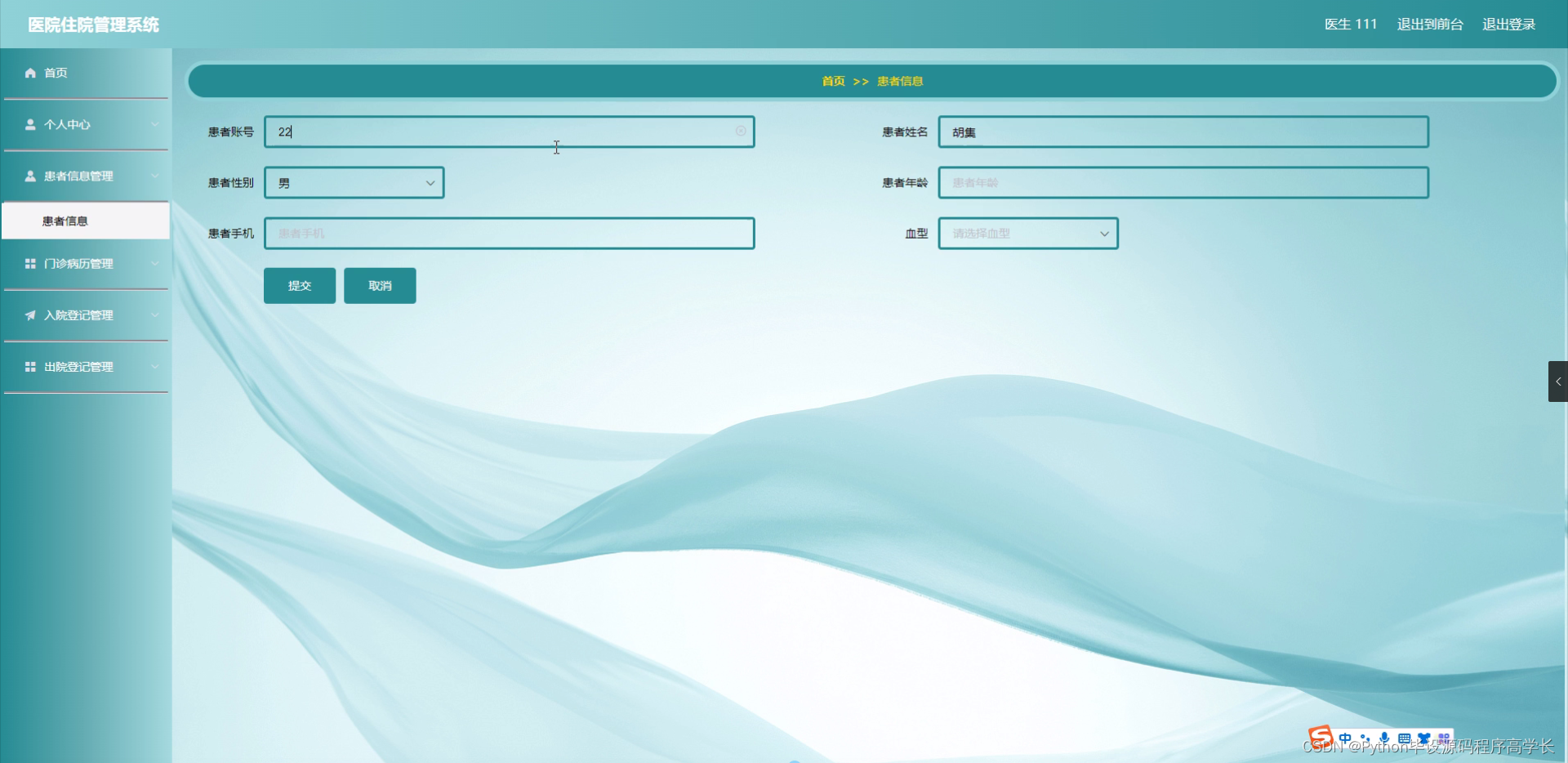 Python计算机毕设【附源码】医院住院管理系统（djangomysql论文）数据库课程设计医院住院管理系统 Csdn博客
