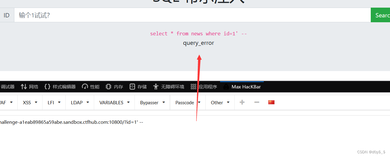 渗透学习 Ctf篇 Web Ctfhubsandbox Ctf Csdn博客 0411
