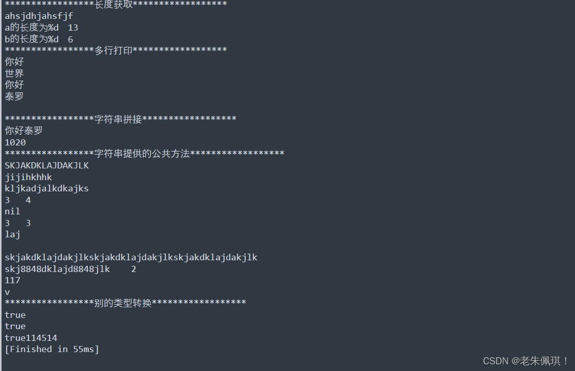 Lua学习笔记3（字符串的学习）lua 脚本printf Csdn博客 8340