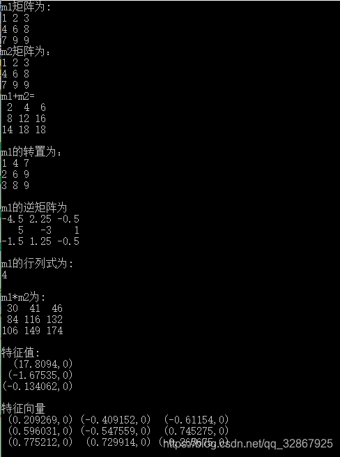 Eigen中矩阵常见运算示例_eigen::eigensolver -CSDN博客