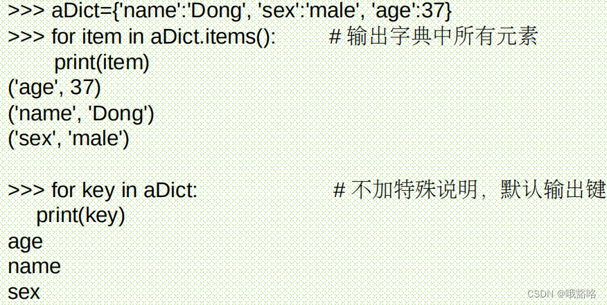 Python数据结构——字典与集合 （自学笔记 第六天） Python字典和集合的创建 Csdn博客