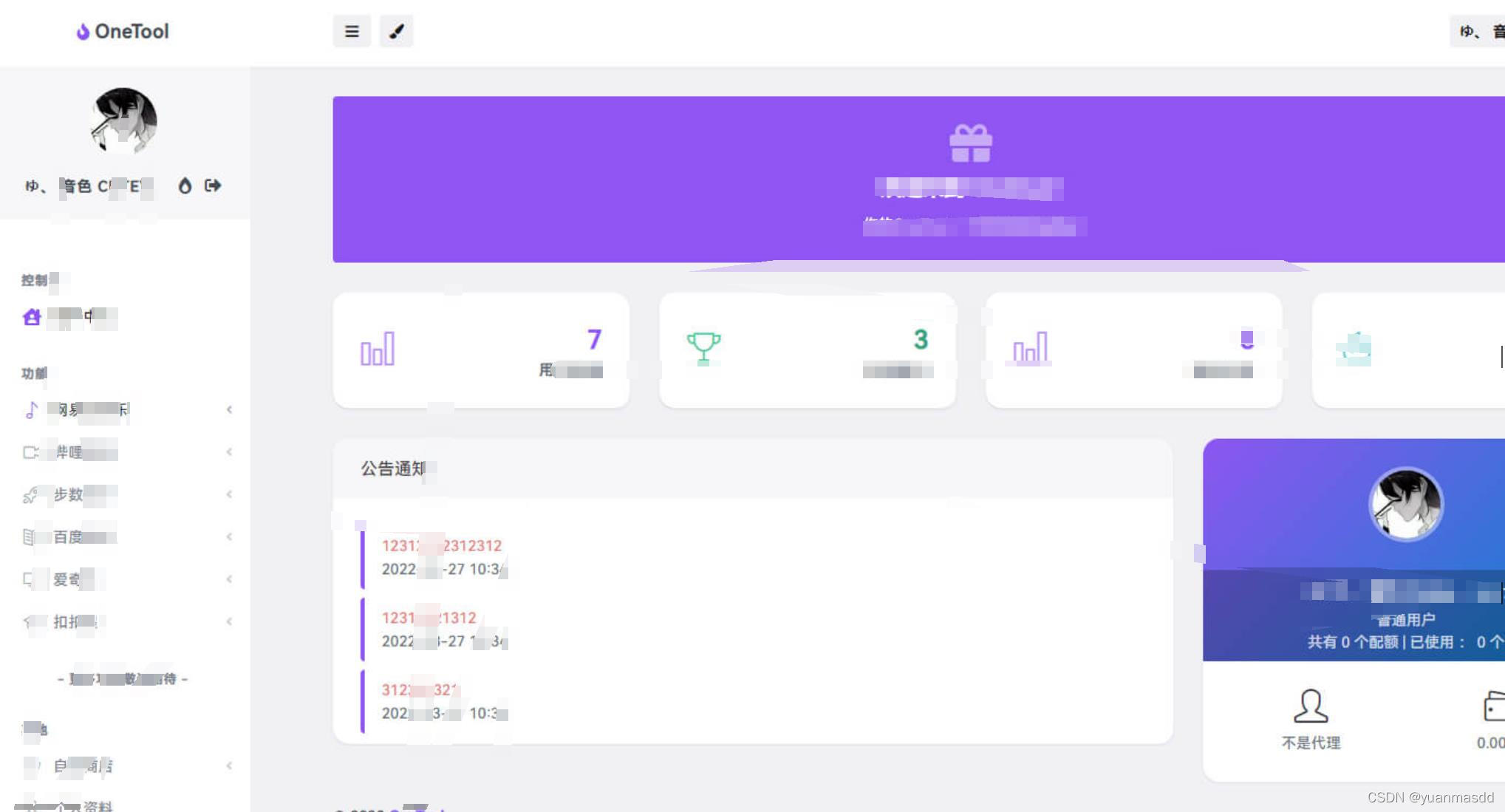OneTool多平台助手程序网页源码全解版_langford onetool-CSDN博客