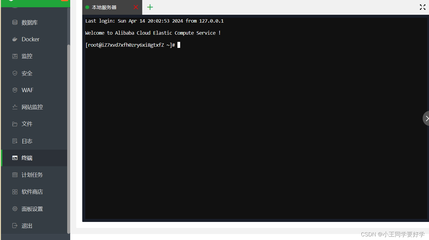 部署node+vue3+vite的项目（宝塔面板+mysql+阿里云）_宝塔部署vue3项目-CSDN博客