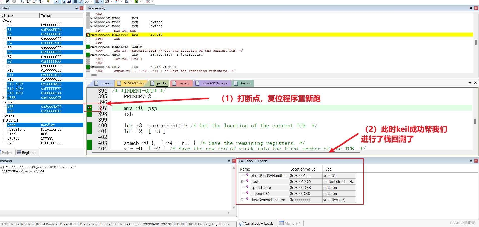 如何灵活运用keil工具进行问题分析（2）— 定位FreeRTOS的栈溢出导致hardfault问题_freertos hardfault 定位-CSDN博客