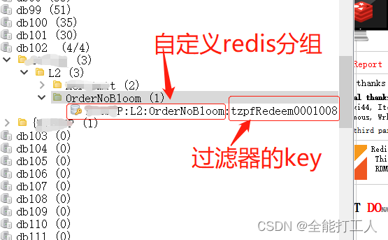 redisson 布隆过滤器（校验唯一性）_redissonutil.getbloomfilter-CSDN博客