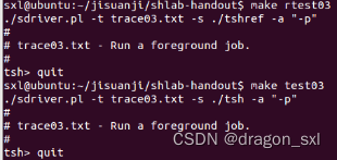 实验四-Shelllab实验（csapp、计算机系统外壳实验）_shell lab-CSDN博客