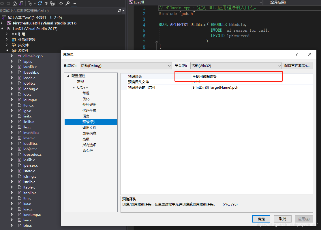 1、VS2019 + Lua 环境配置_vs2019 lua5.1 dll编译-CSDN博客