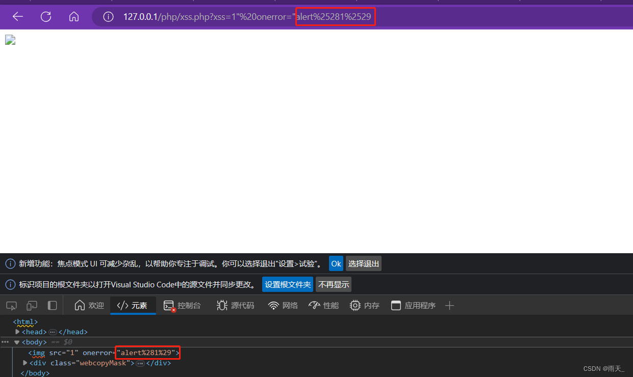 安全基础 --- html标签 + 编码（01）_html编码安全需求-CSDN博客
